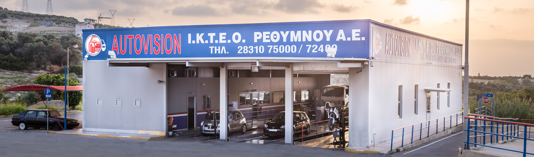 ΕΤΑΙΡΕΙΑ - ΚΤΕΟ ΡΕΘΥΜΝΟΥ AUTOVISION